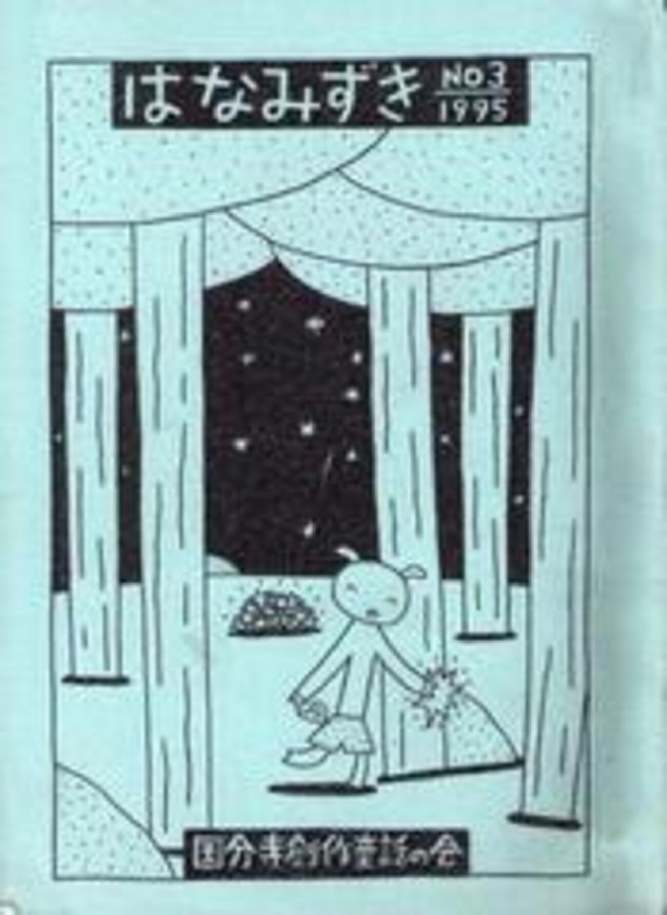 はなみずきと林田恵子さん - 赤羽じゅんこの三日坊主日記