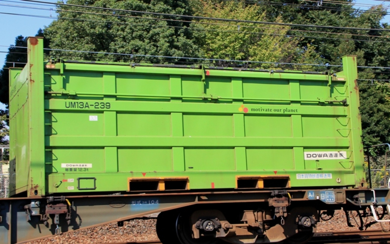 UM13A-239 - コンテナコレクション2