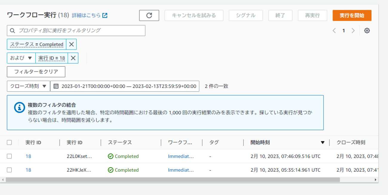 Amazon SWFでコンソールが新しくなったので、SWFを毎日運用している経験を踏まえて新旧UIを比較してみた - サーバーワークスエンジニアブログ