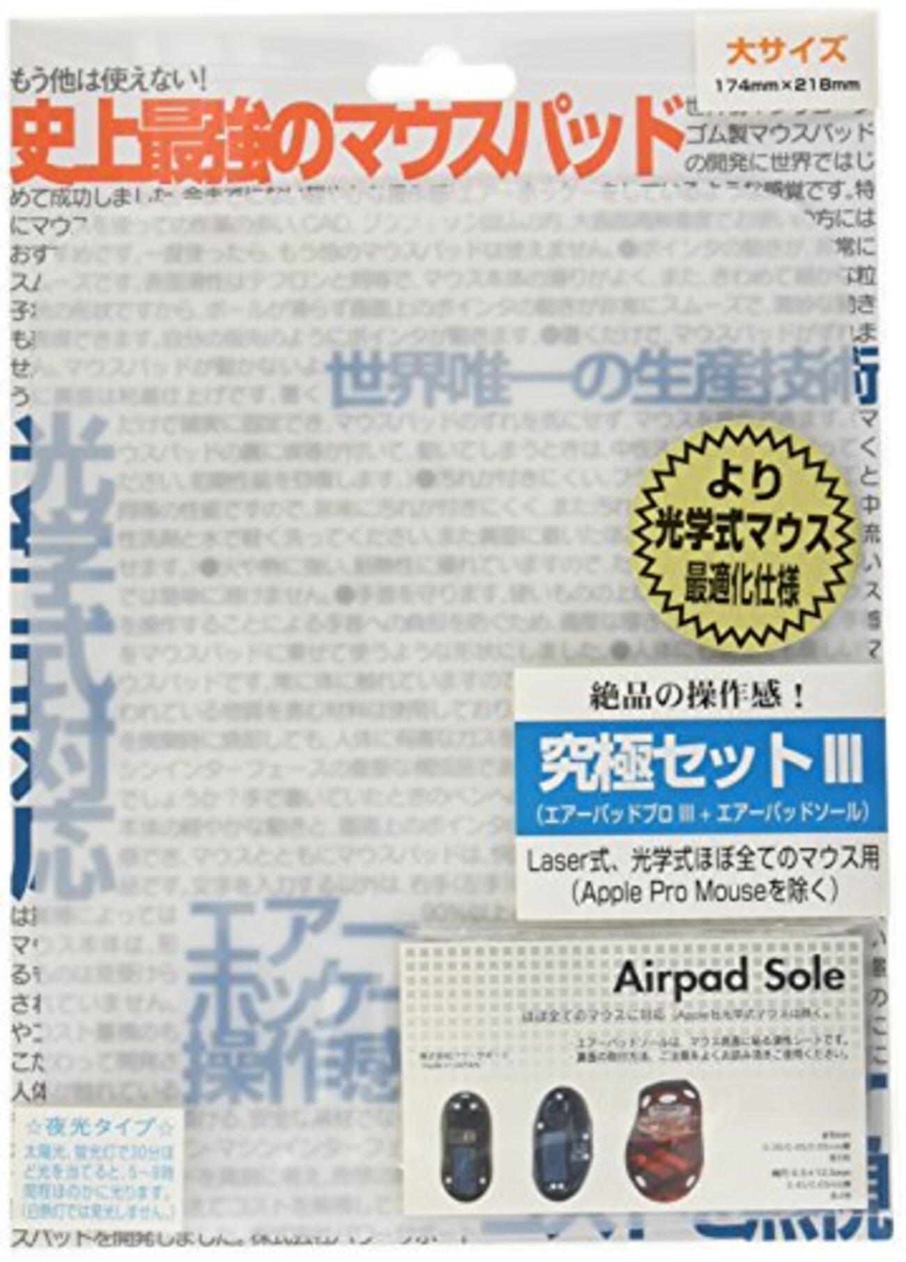 マウスパッドを買い変えた - basyura's blog