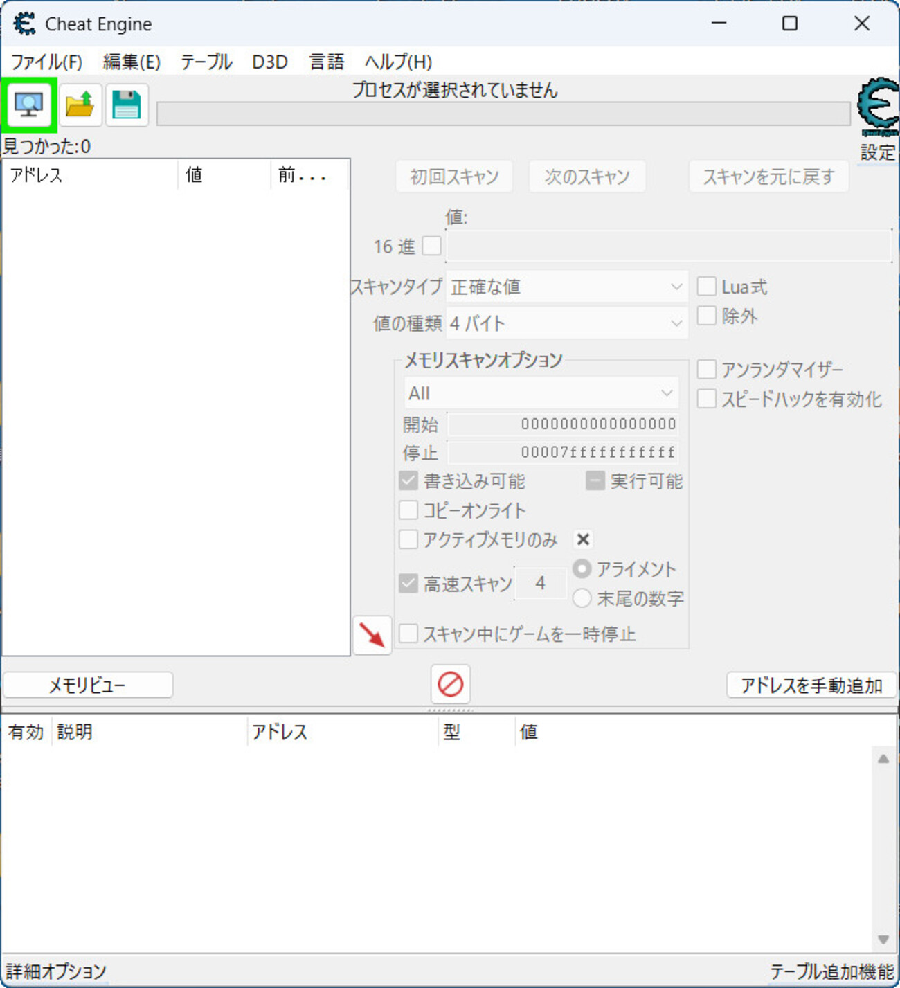 ゲーム改造ツール Cheat Engine7.6の日本語化 - KEIの日記