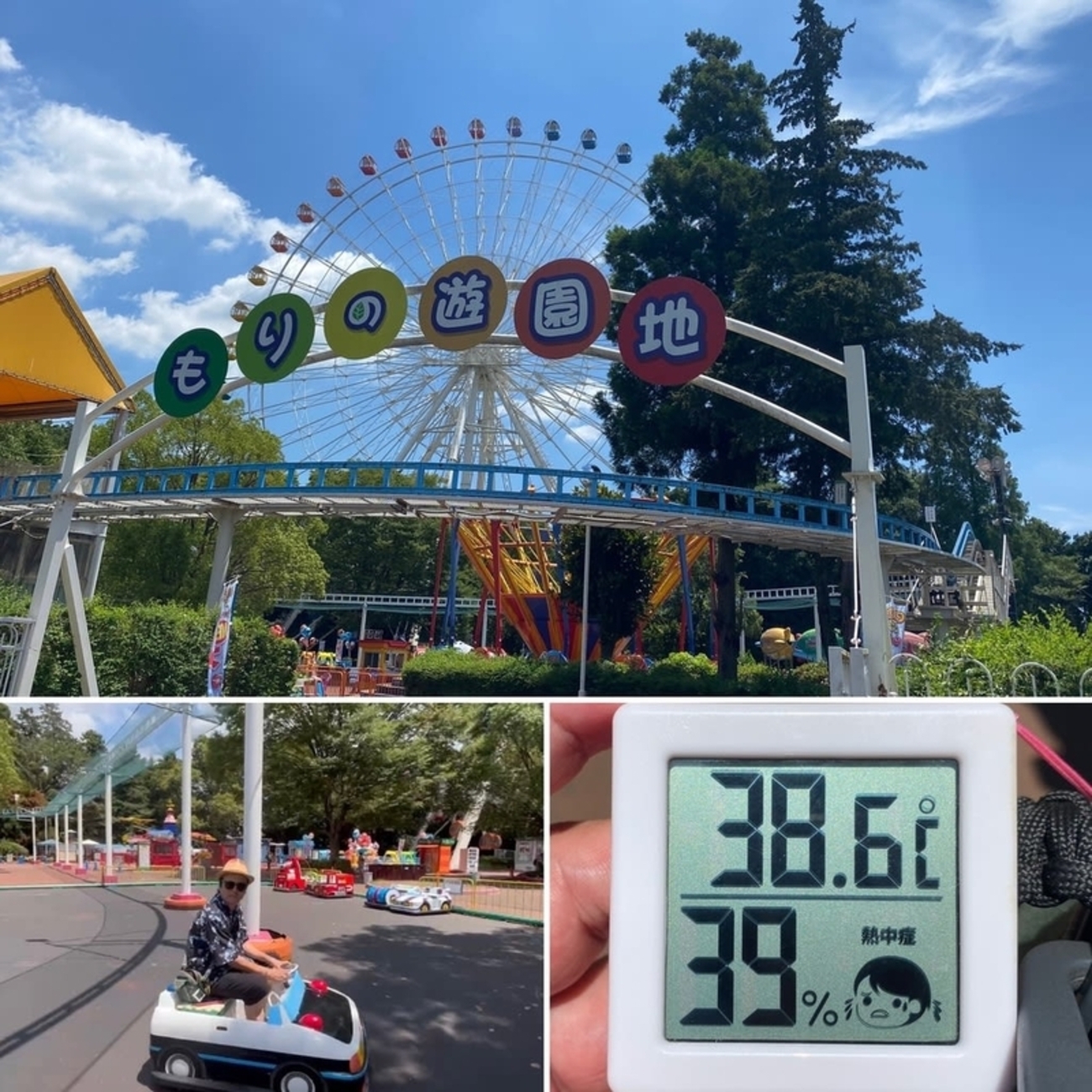 千葉県野田市 もりの遊園地に短時間立ち寄りサマー - 音•麺•酒