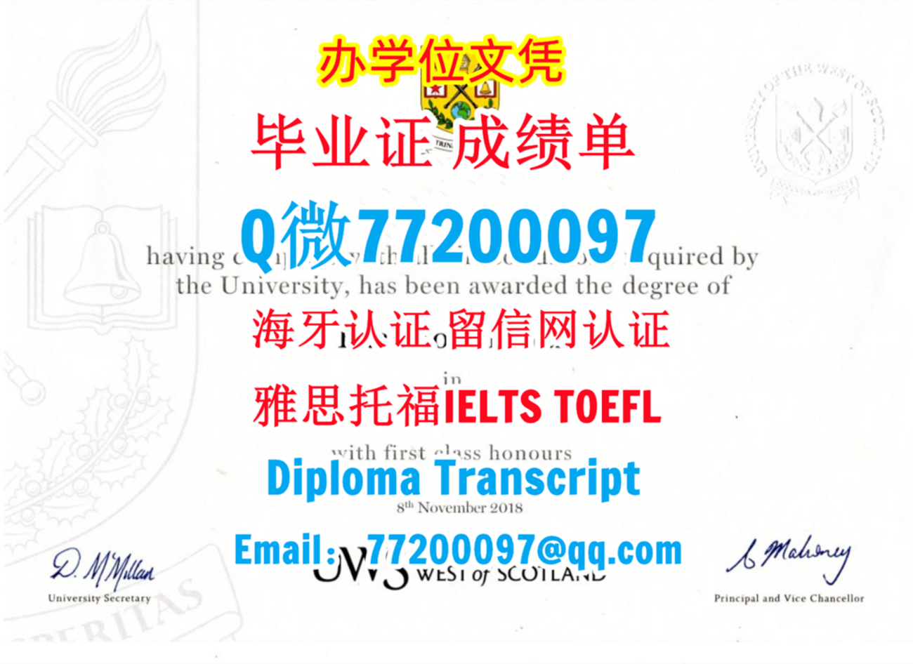 售卖英国本科硕士UWS毕业证成绩单Q/微:77200097专做西苏格兰大学毕业证书高仿UWS学位证书做UWS文凭证书办理UWS成绩单有西苏格兰 ...