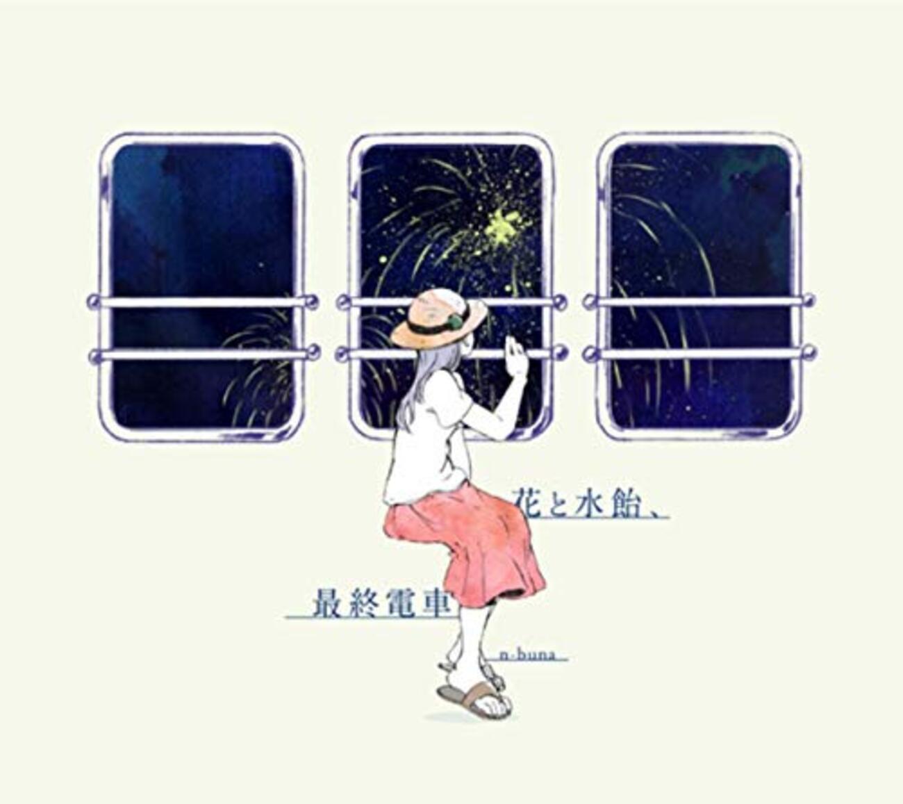 佐久間P、高校生バンド「Altar Klee」を大絶賛 - なつみかん＠はてな
