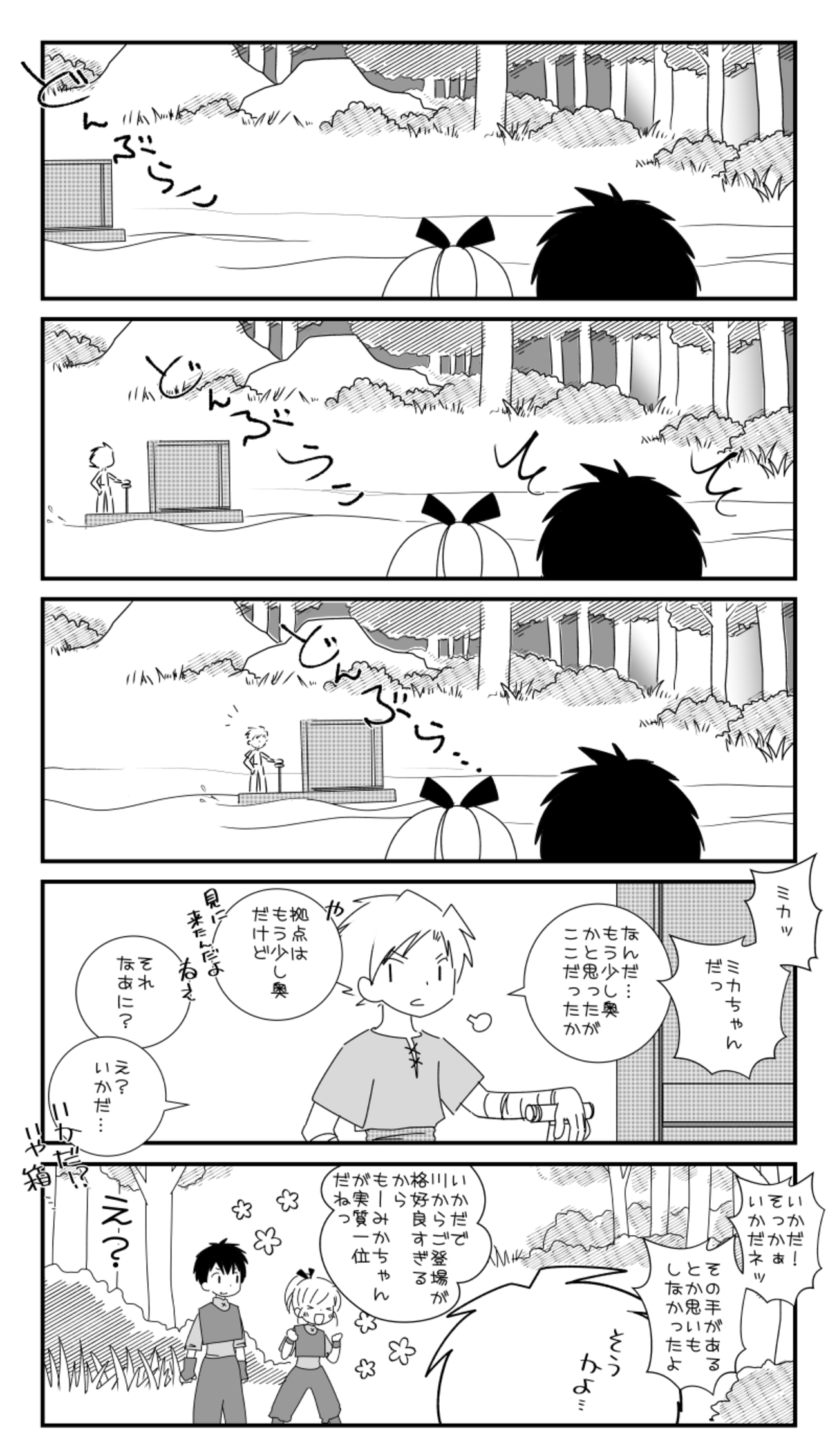 サバイバー集合9 - ドラクエ9×天使ツアーズ