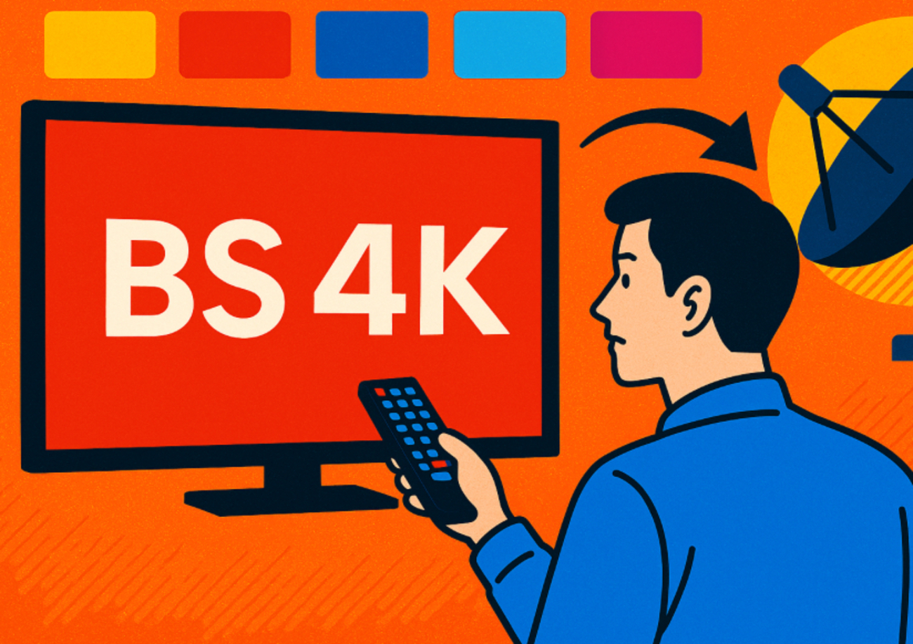 民放5局が2027年にBS4K撤退へ 累積赤字300億円と配信シフトの行方 - 雑記ブログ、ときどきAmazon