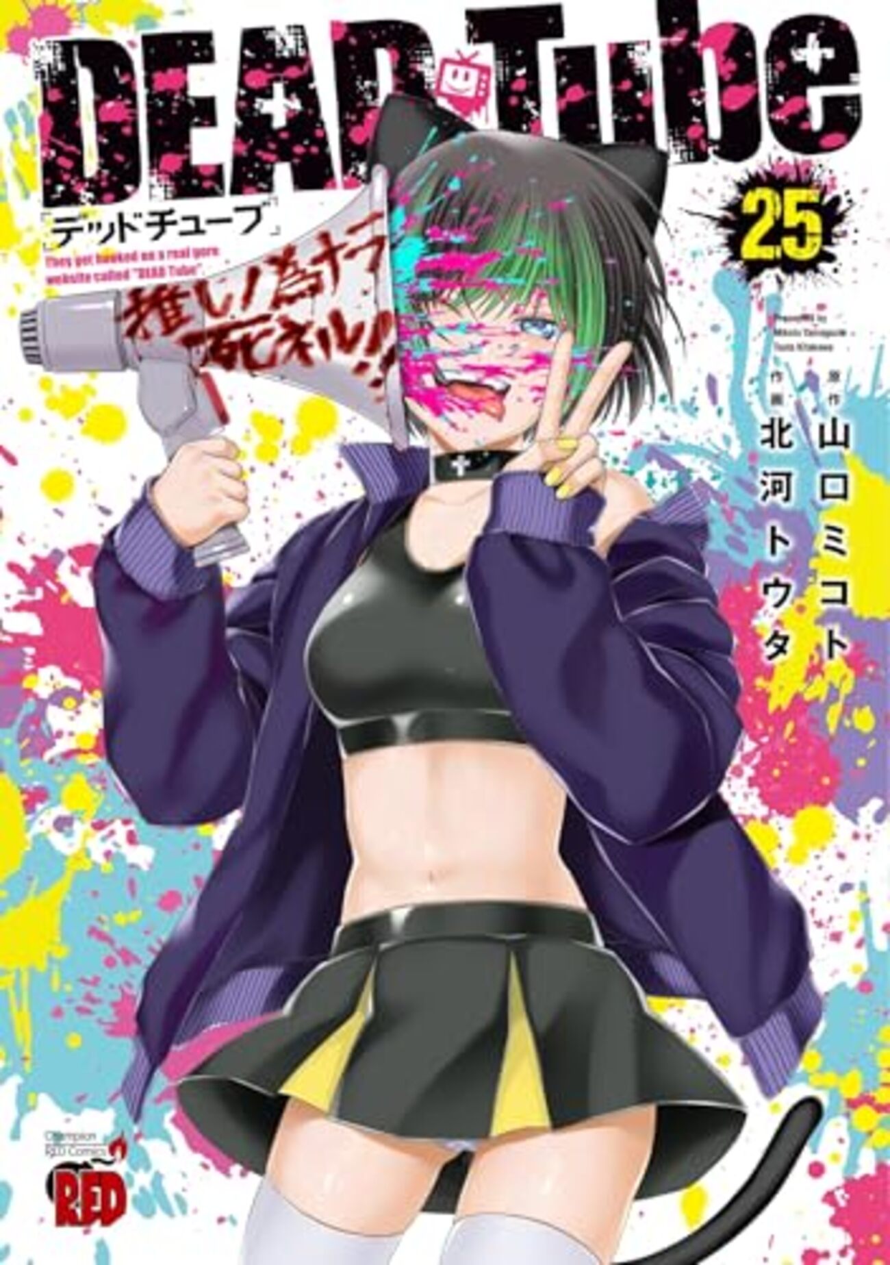 【漫画レビュー/感想/あらすじ】DEAD Tube They get hooked on a real gore website called ...