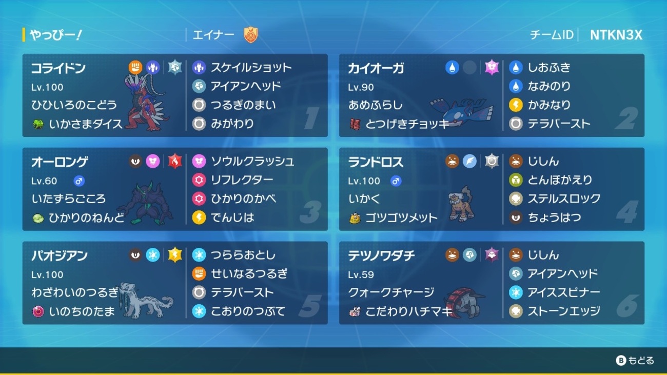 【SVシングル/S34最終18位】憧憬コライオーガランド - ラッキーのちプレミ