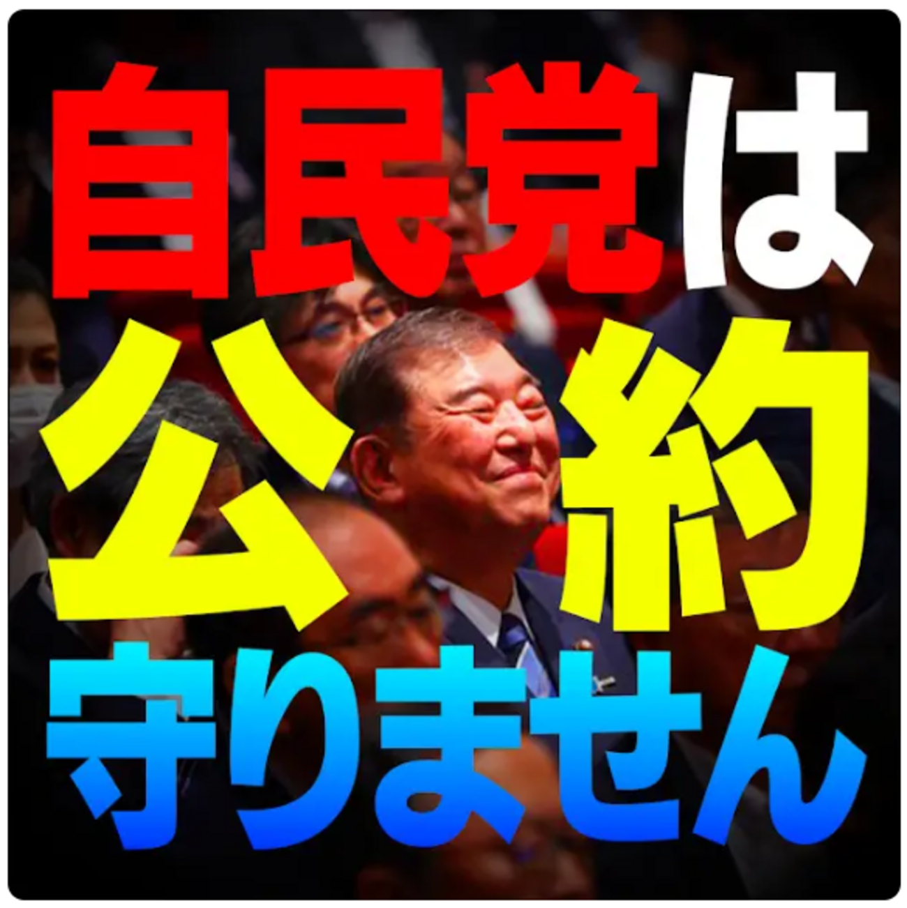 rebut, lambaste, purge, renege, thwart, let up on ～ - Chobyの日記