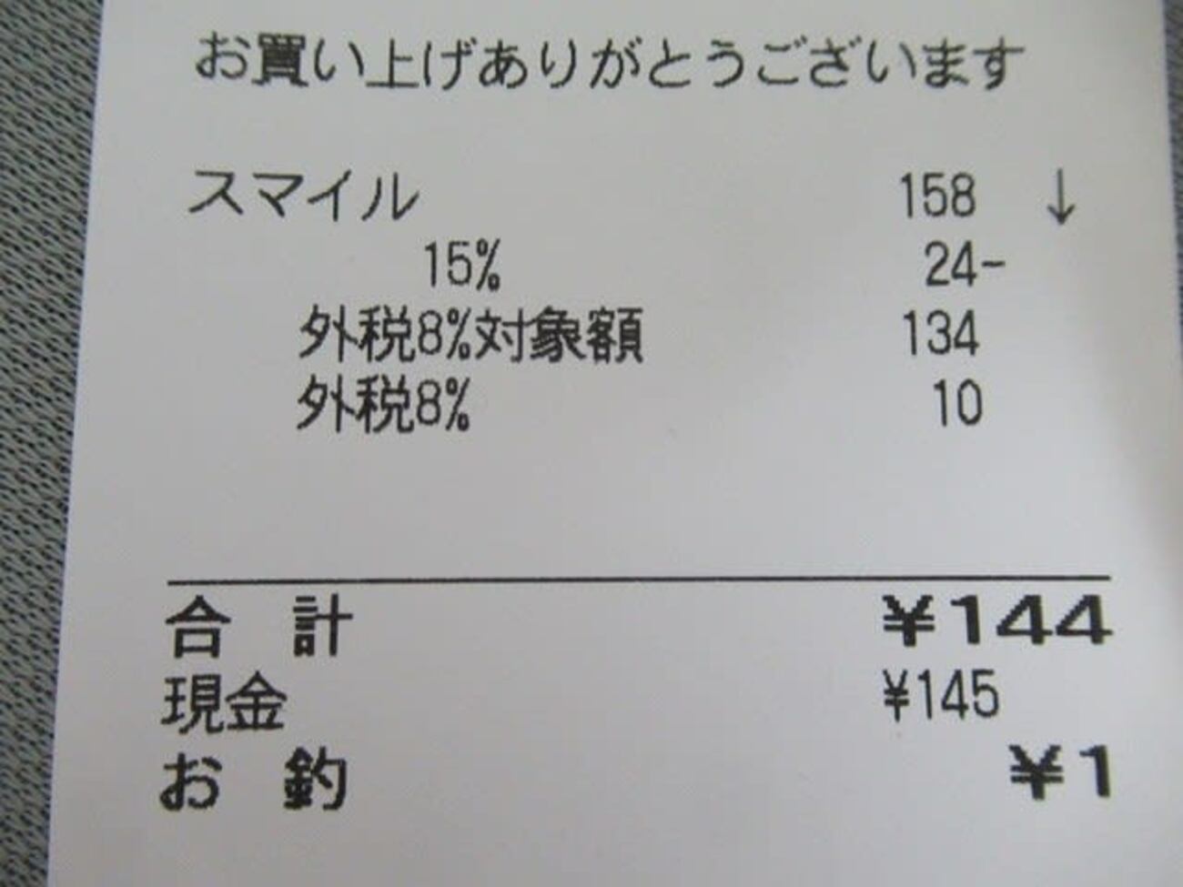 スマイル購入 - 藤鈴呼 FUJISUZUKO