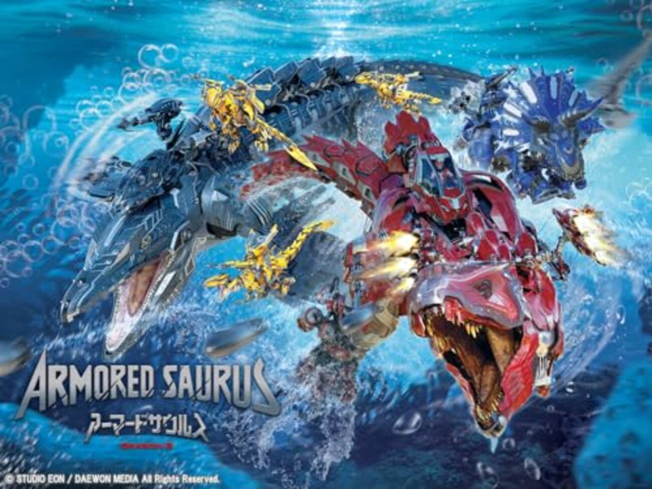 ARMOREDSAURUS(アーマードサウルス) 簡易感想（シーズン2 第13～16話） - 新・メタレドの楽しんだもん勝ち！