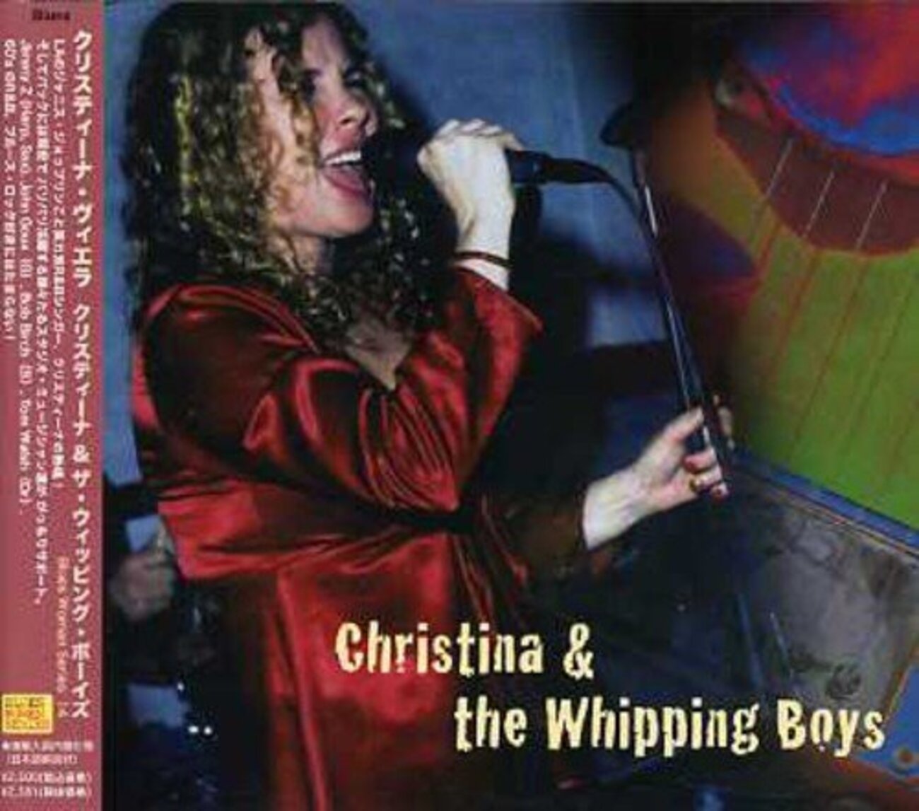 クリスティーナ・ヴィエラ(Christina Vierra)／『Christina & The Whipping Boys』入手 ...