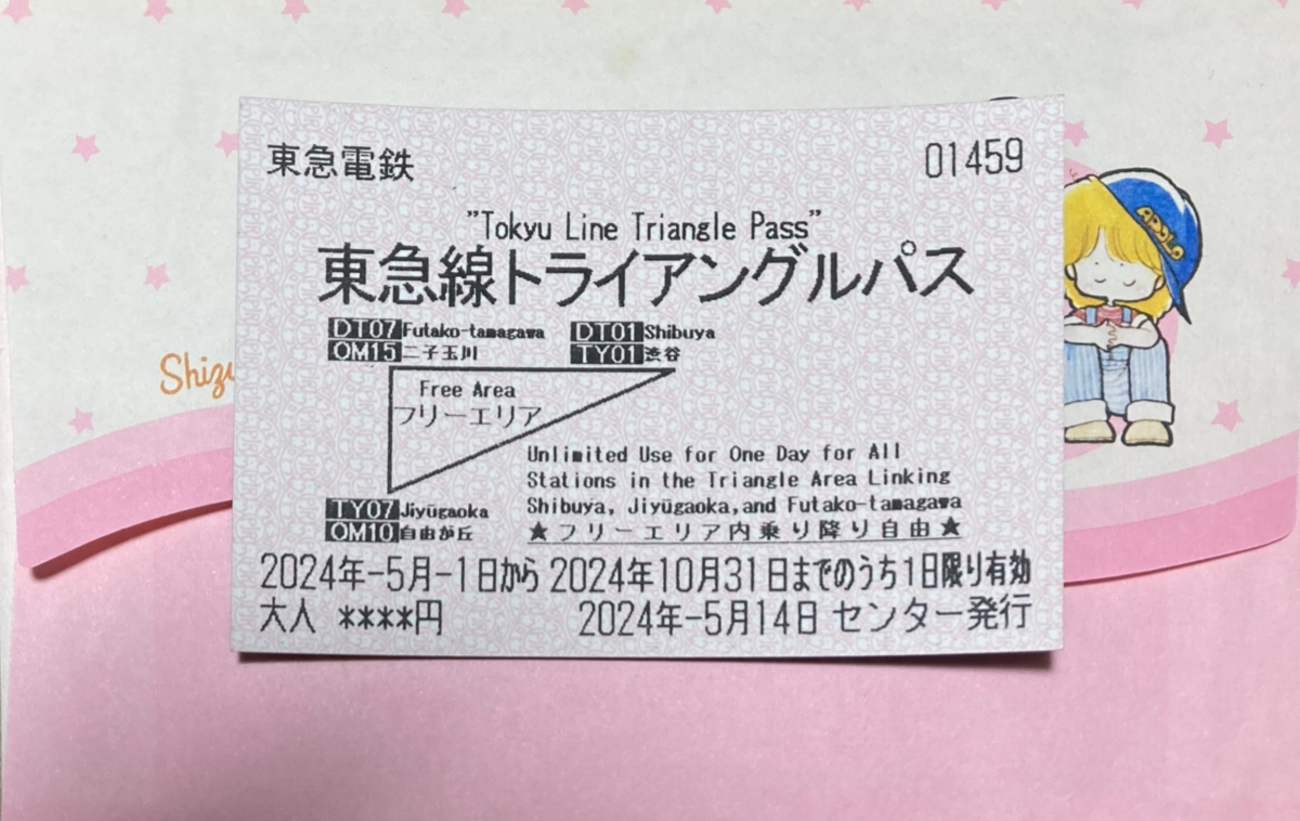 トライアングルパスを使った - Kityoの何事も喜んでおく日記？