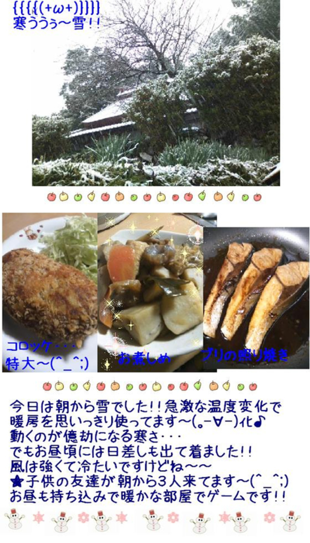 特大コロッケ - メランコリーキッチン