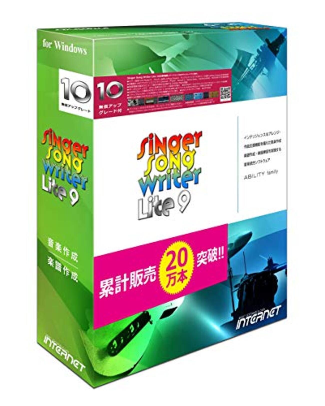 Singer Song Writer Lite 9 レビュー：DTM初心者が10に無償アップグレードして作曲に挑戦！【メリット・デメリット ...