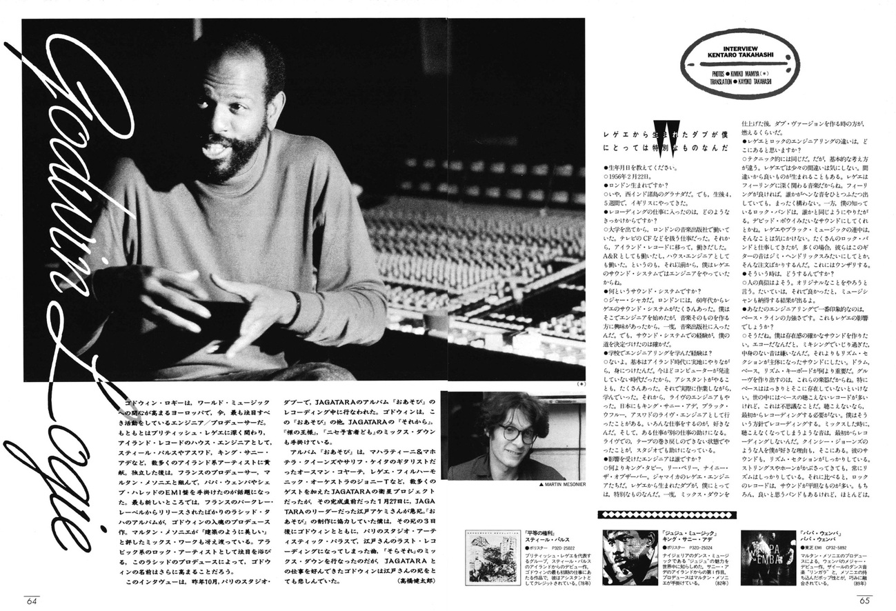 キング・タビーのダブ・スタイルがもたらした影響【Vol.138】音楽と録音の歴史ものがたり - サンレコ 〜音楽制作と音響のすべてを届けるメディア