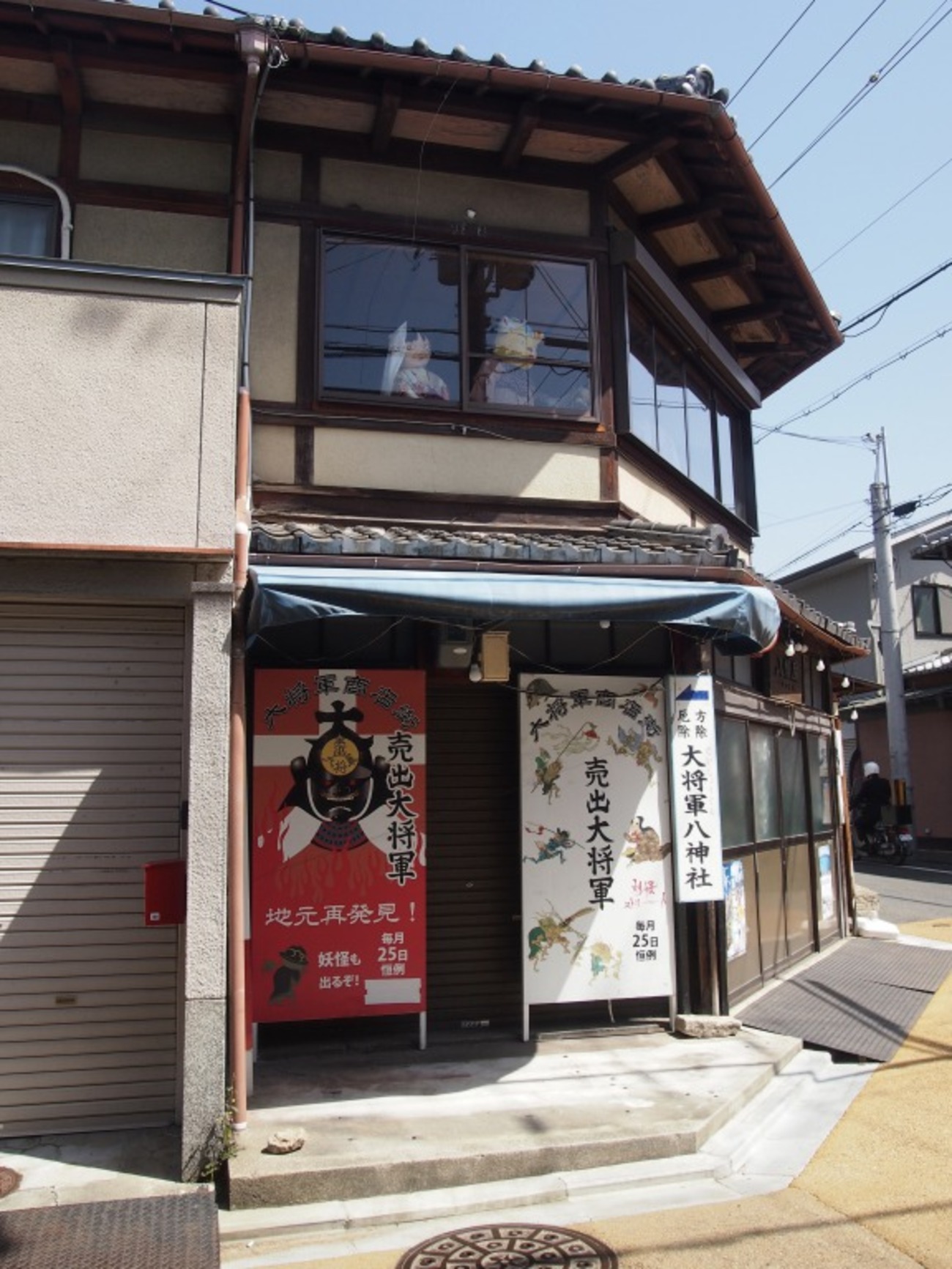 京のパワースポットのひとつと言われる 大将軍八神社 - 京都生活 ー雨音に惚れてー