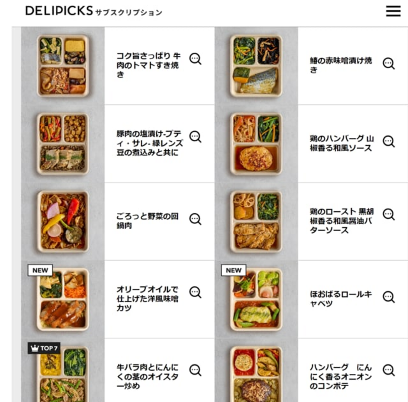 DELIPICSのサブスク - 本と音楽とねこと