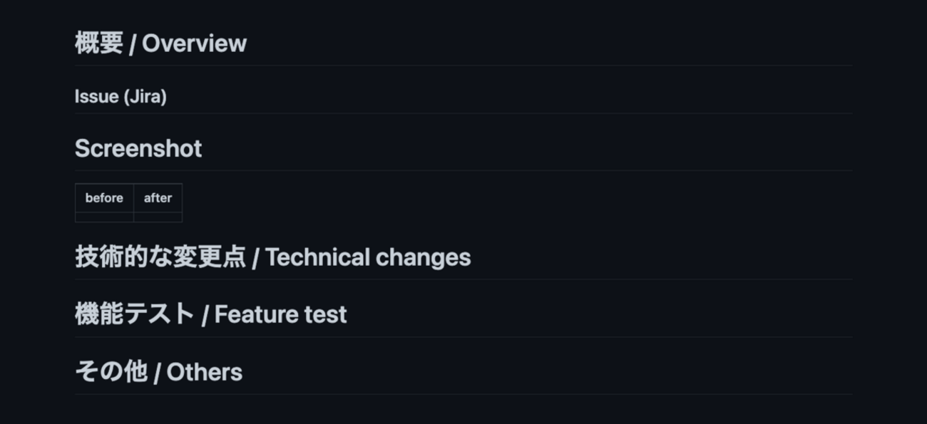 Pull Requestの質を向上させるために行った戦略/戦術の話 - JMDC TECH BLOG
