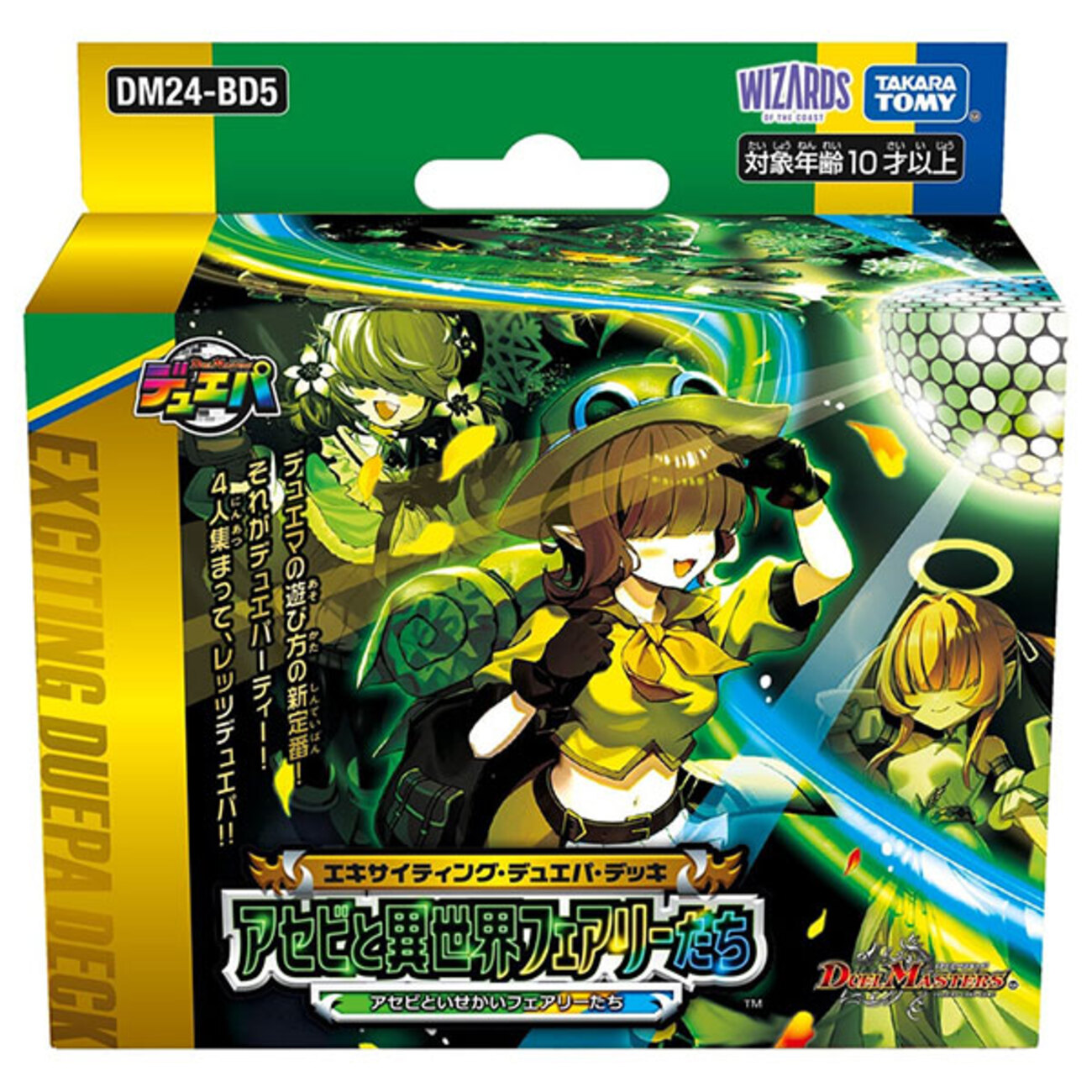 【デュエマ】デュエル・マスターズTCG『DM24-BD5 エキサイティング・デュエパ・デッキ アセビと異世界フェアリーたち』トレカBOX【タカラトミー】より2025年2月発売予定♪ - 人気 ...