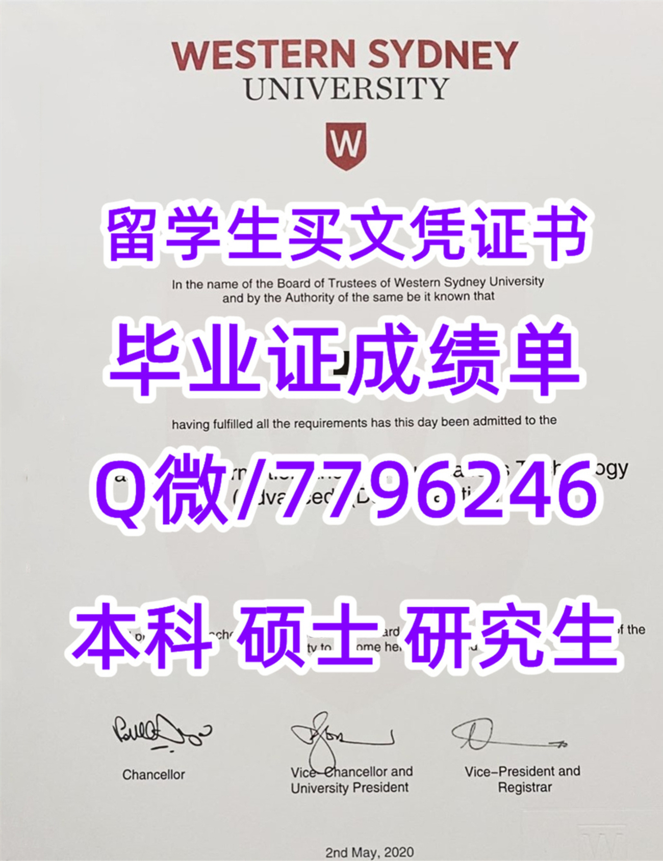 《各种证书制作》原版做 UWS毕业证成绩单,Q微：7796246,#办西悉尼大学毕业证|#办UWS文凭证书|#办UWS毕业证成绩单|#办UWS ...