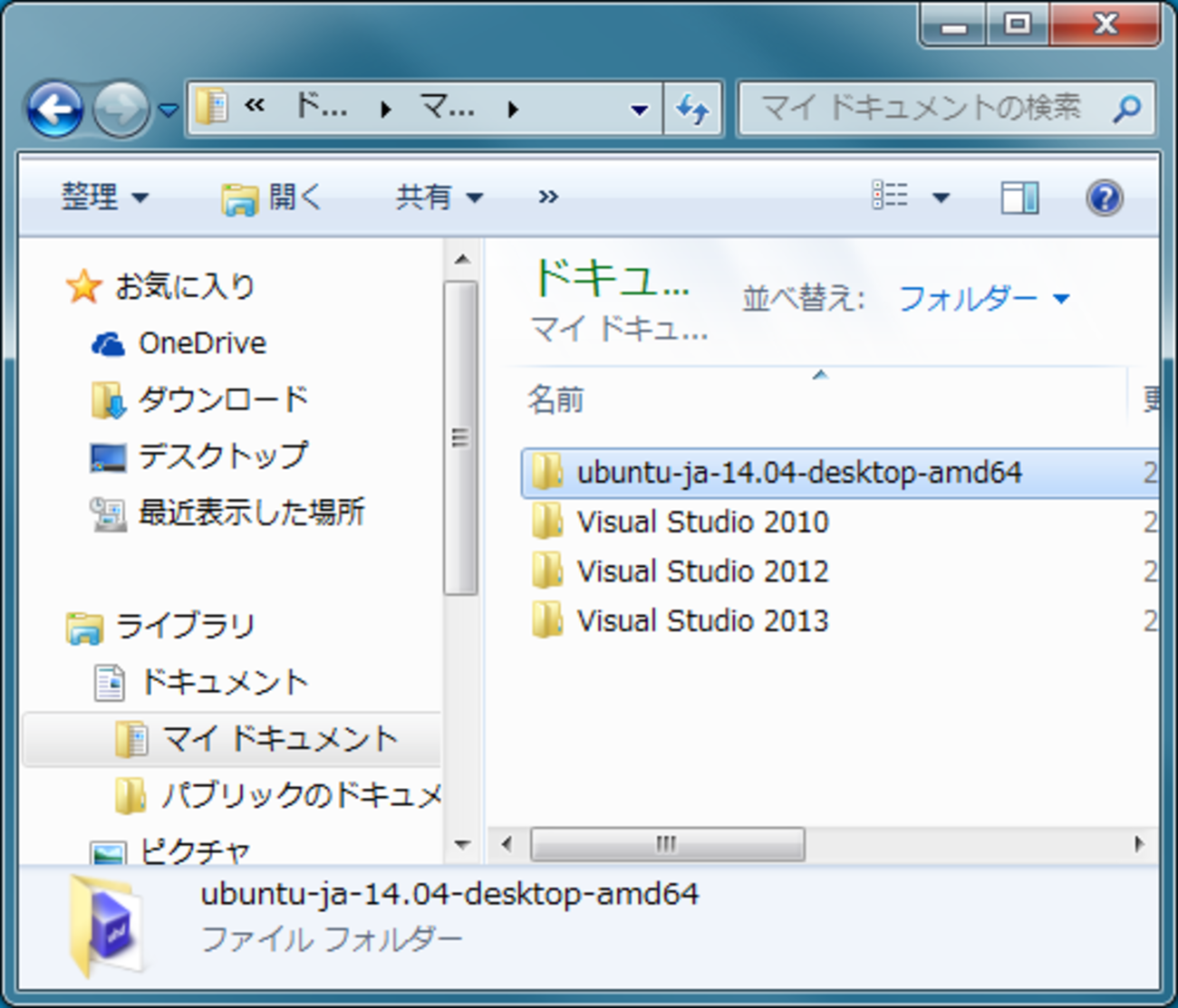 VirtualBoxとUbuntuのセットアップ - tanaka's Programming Memo
