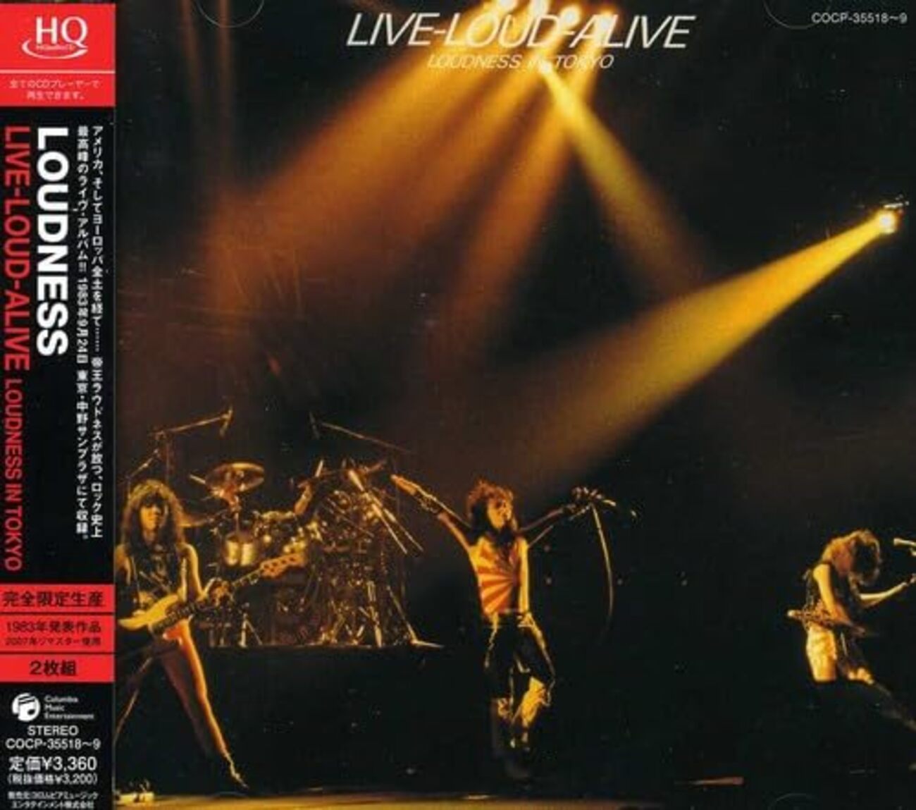 LOUDNESS「LIVE-LOUD-ALIVE」爆音体験！伝説のライブアルバムを徹底レビュー - 推しガジェログ
