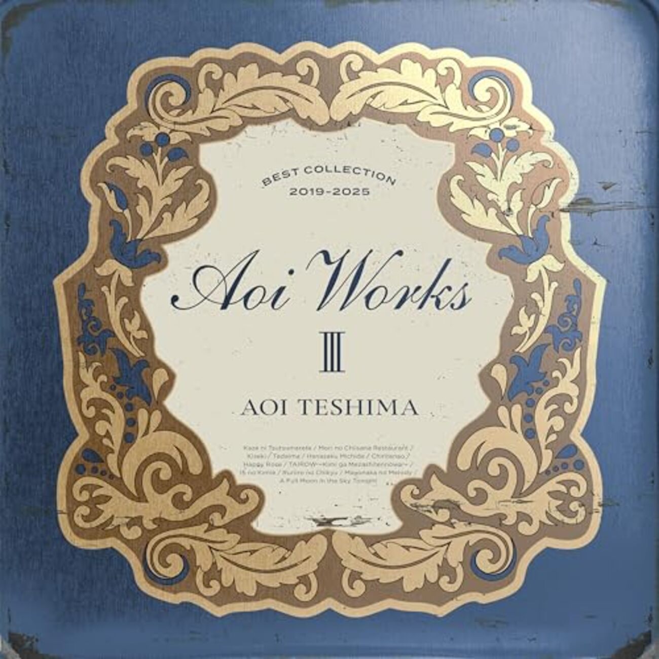 時の流れを閉じ込めた珠玉の歌声：手嶌葵『Aoi Works Ⅲ～best collection 2019-2025～』【Amazon.co ...