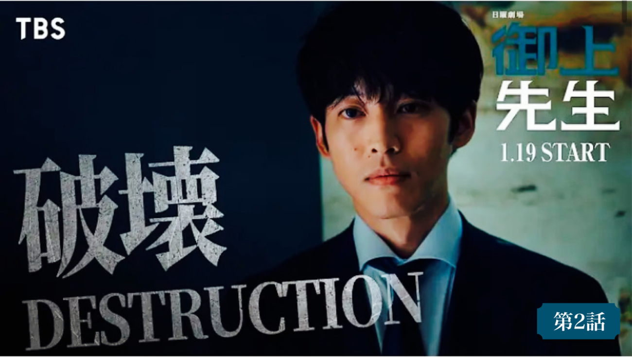 【1月第4週】冬ドラマ“期待度がわかる”TVerお気に入り登録ランキング《全56番組》御上40万増 - カステラ書房の毎日