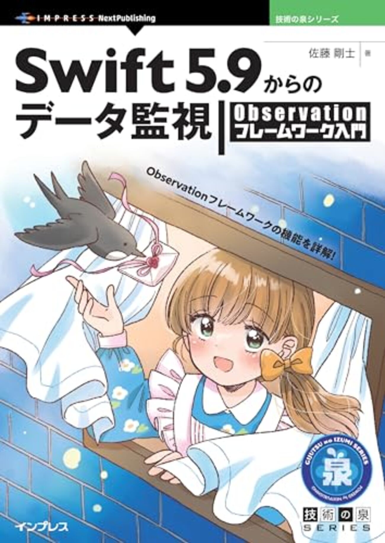 Observationフレームワークの機能解説本 - mojiru【もじをもじる】