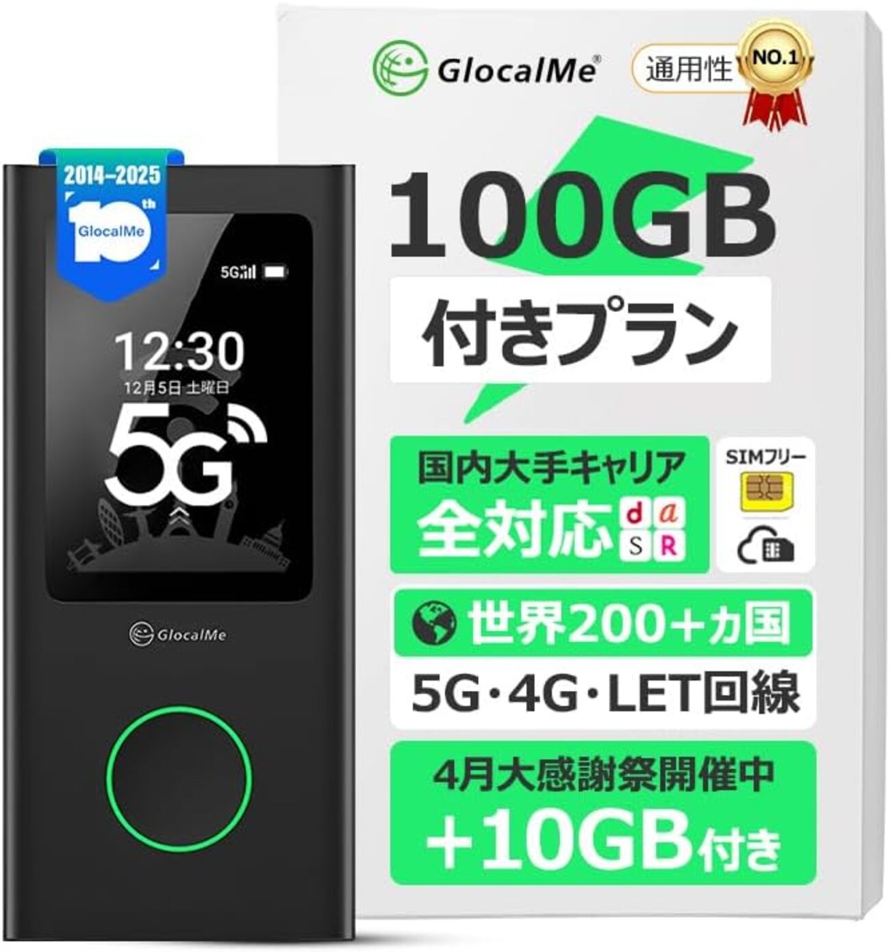 5G対応100GBギガ付きセット: 快適な通信環境を手に入れよう #高速通信 - kurotaku513のブログ
