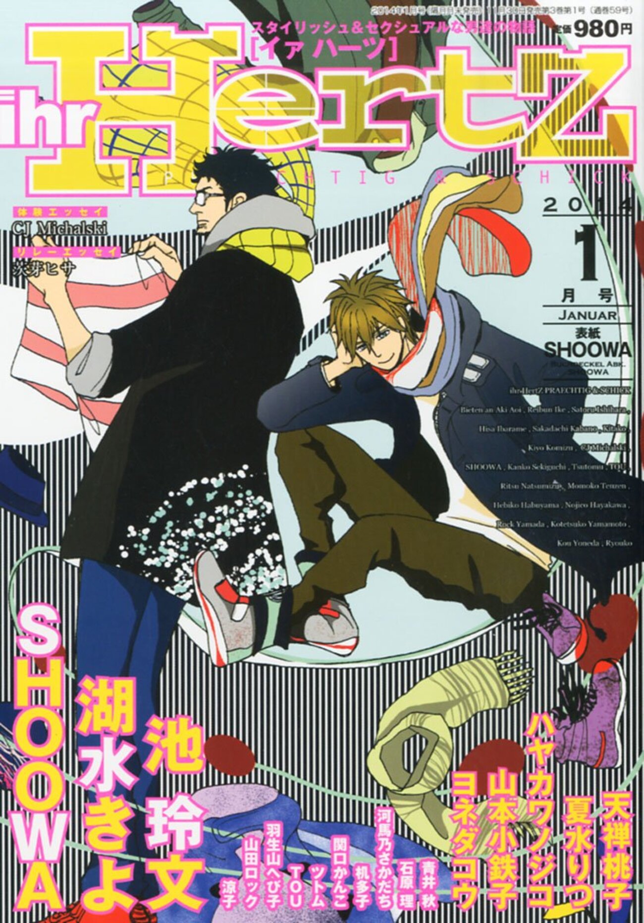 『パパ'sアサシン。』雑誌連載レビュー【SHOOWA】 - BL漫画holic@BL本棚