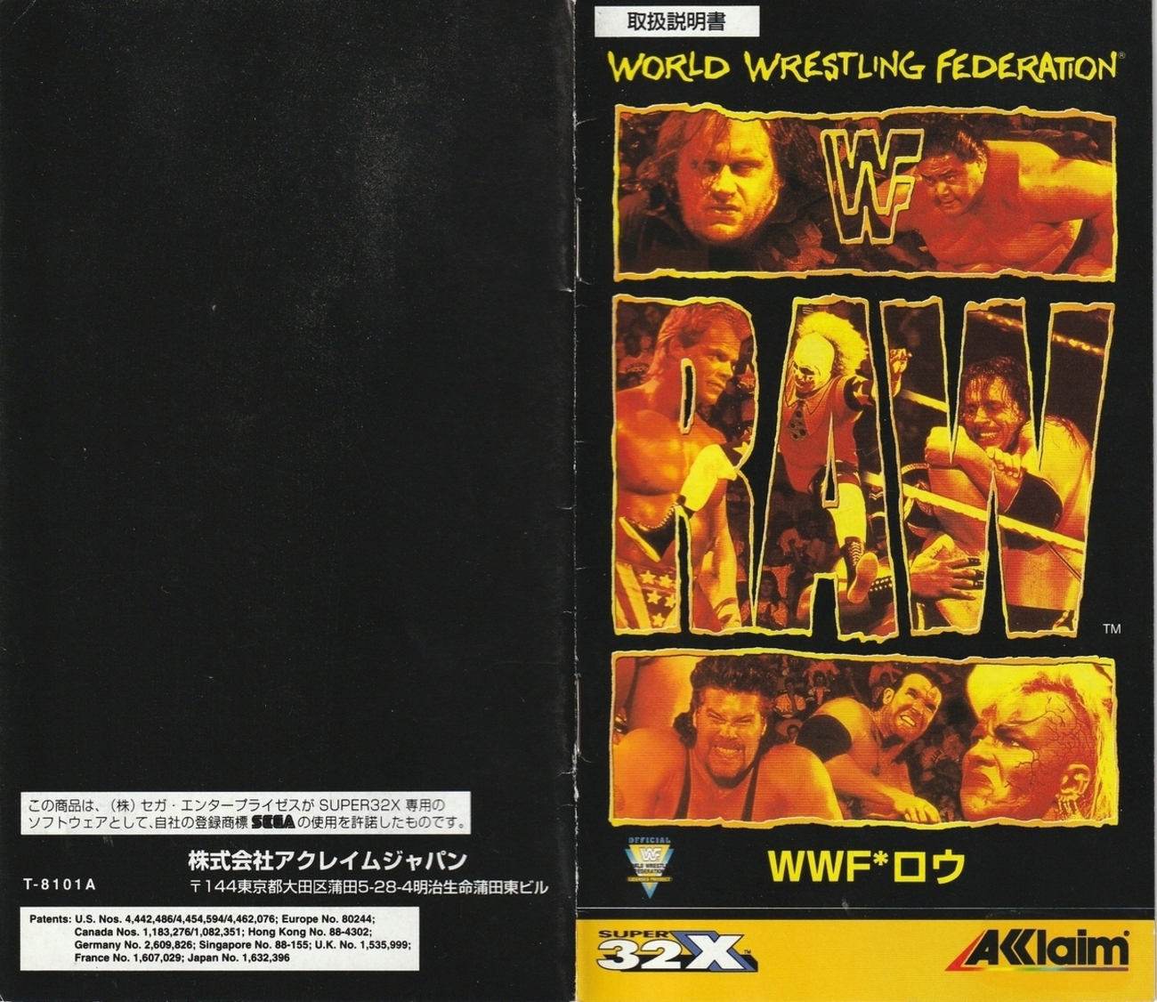 『WWFロウ』1995年／スーパー32X - レトロゲームの説明書保管庫