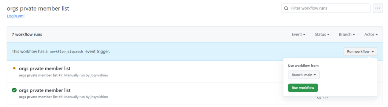 GitHub ActionsとGitHub APIでOrginizationのプライベートメンバーを取得する - JBS Tech Blog