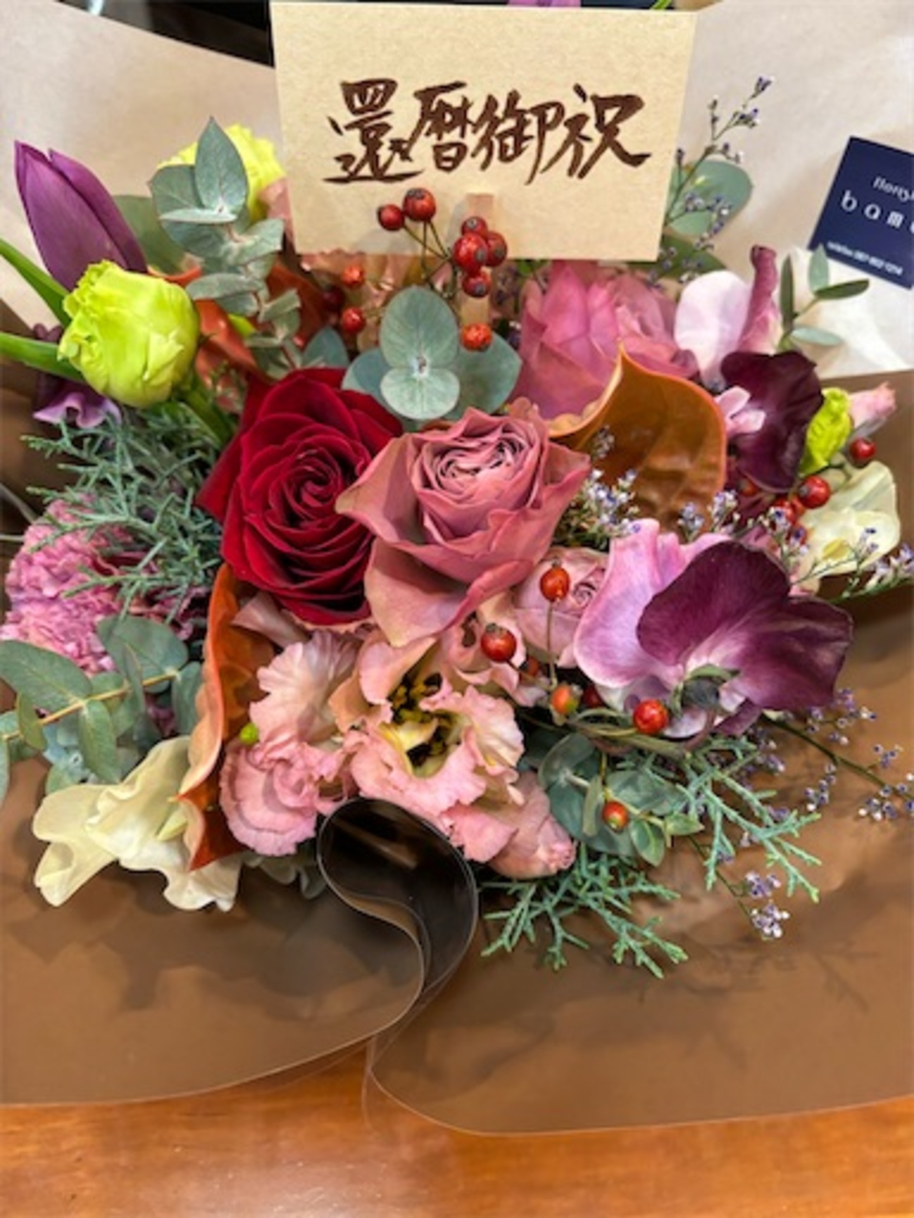 還暦祝い - DANGO 3兄妹