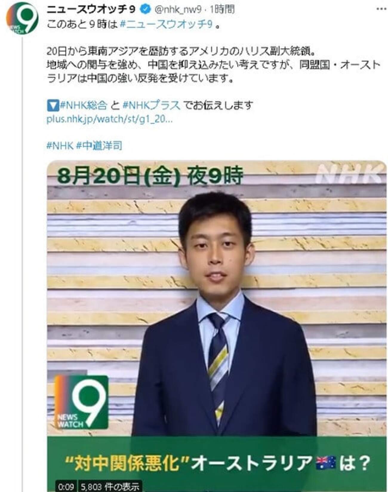 【高まる反中リスク】日本はオーストラリアとNHK ニュースウオッチ9 の浅はかな報道を反面教師すべき 中国 ニュース 外交 速報 @nhk_nw9 - Youtubeアニメ無料動画++ あにま ...