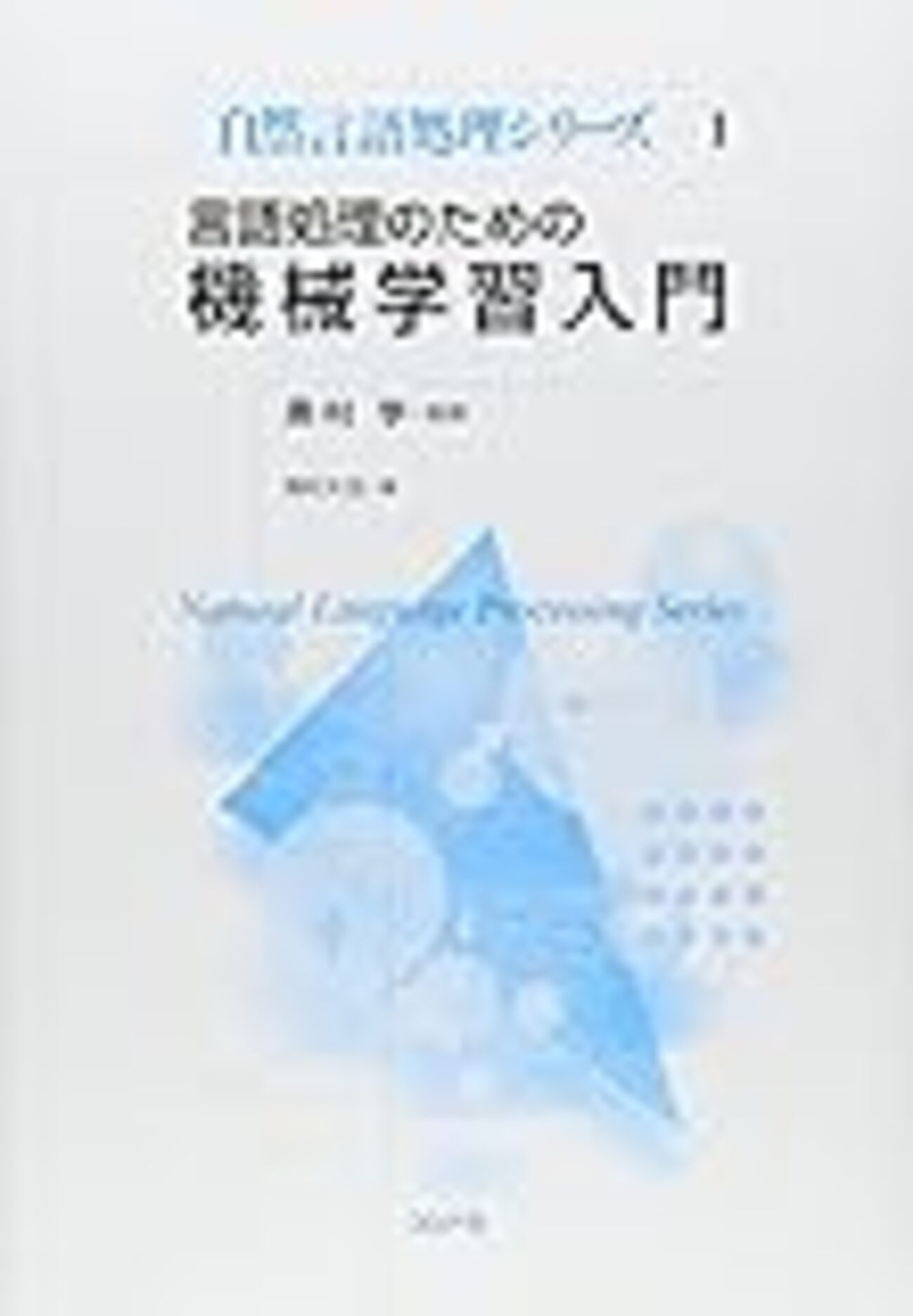 HMMとCRFの理解を整理した - The jonki