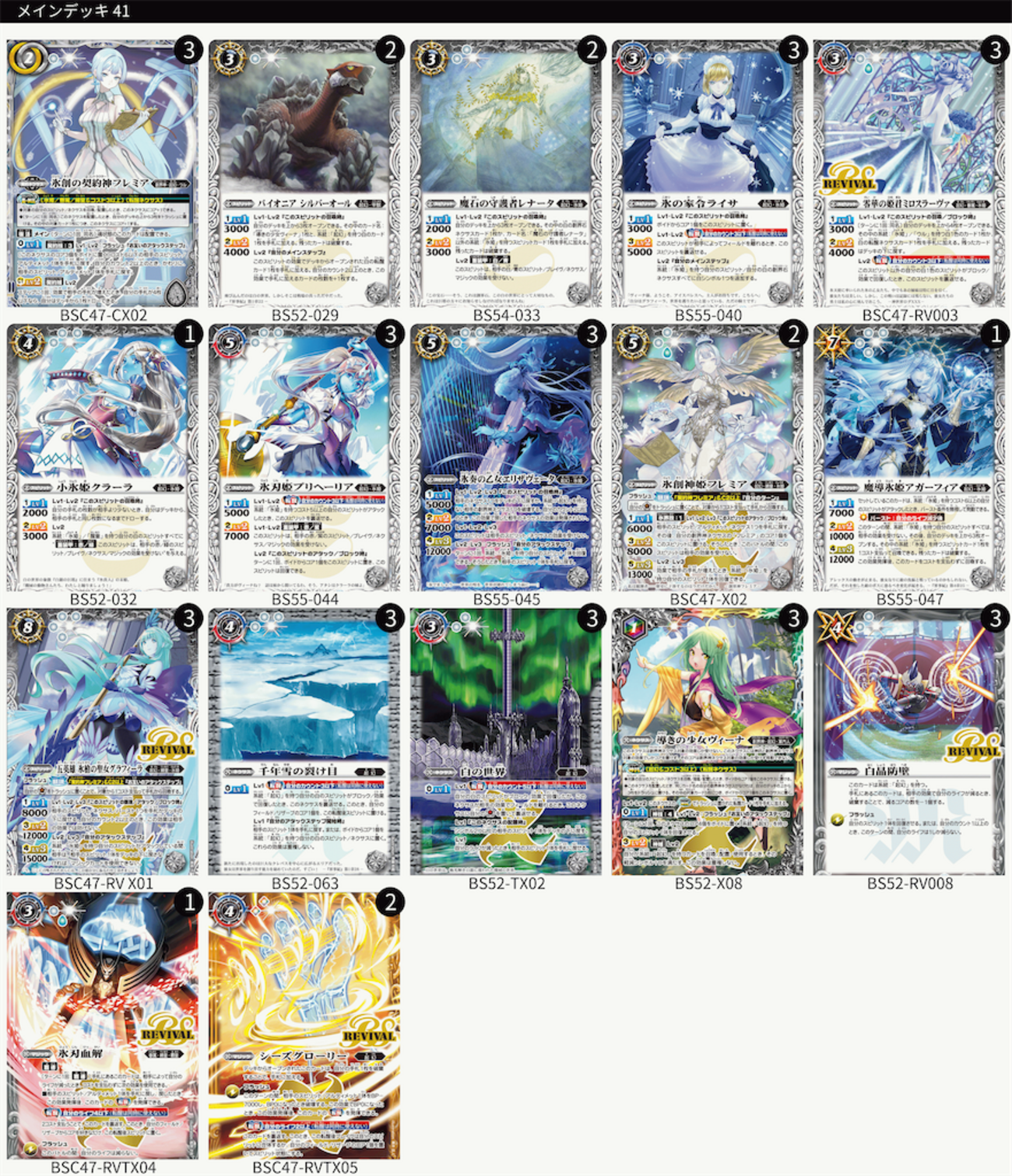 9月20日、第237回バトルスキーイベントinアストラ他 - Whisperのバトルスキー掲示板