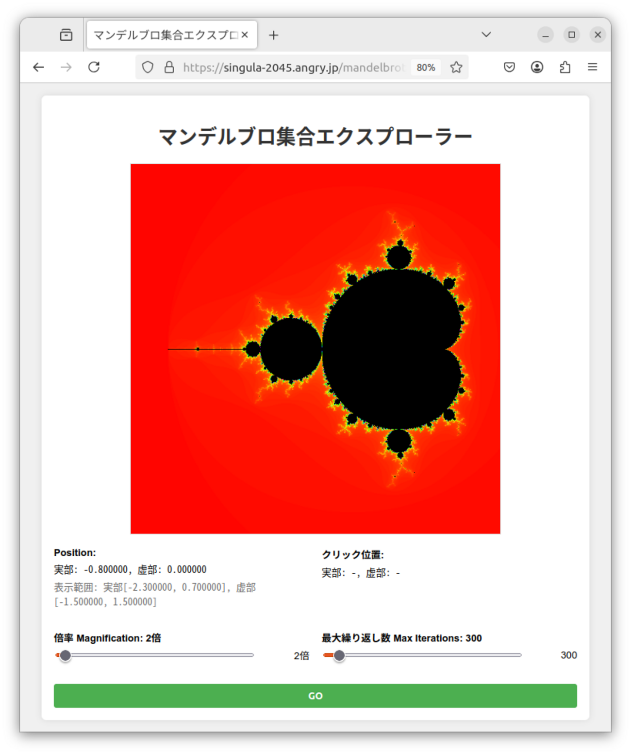Web App Labの開設とマンデルブロ集合エクスプローラーの公開 - シンギュラリティ実験ノート