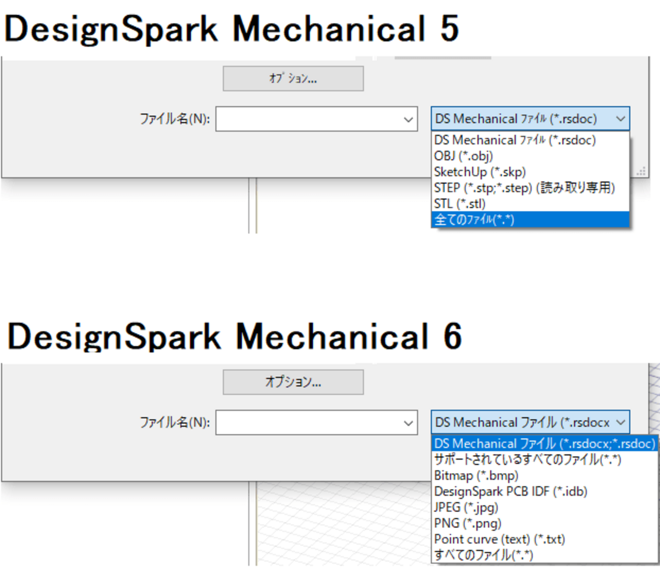 やっぱりこういう流れになるのか DesignSpark Mechanical無償版の機能が減って有償版登場 - ロートル技術屋の日記