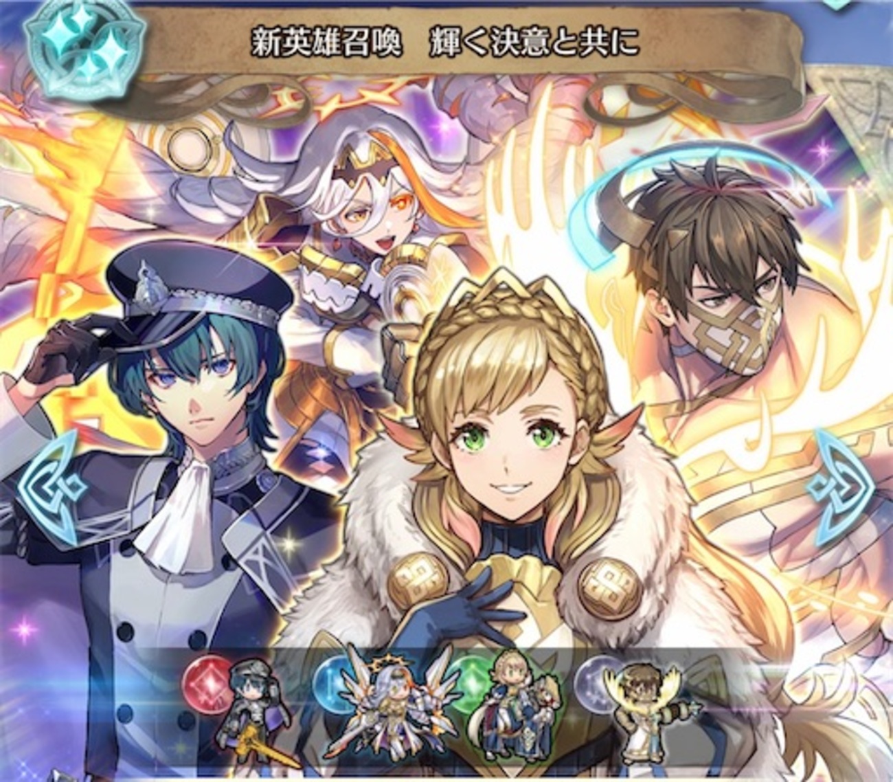 【FEH】召喚結果その682〜総選挙召喚2025編 その2 - 方位445