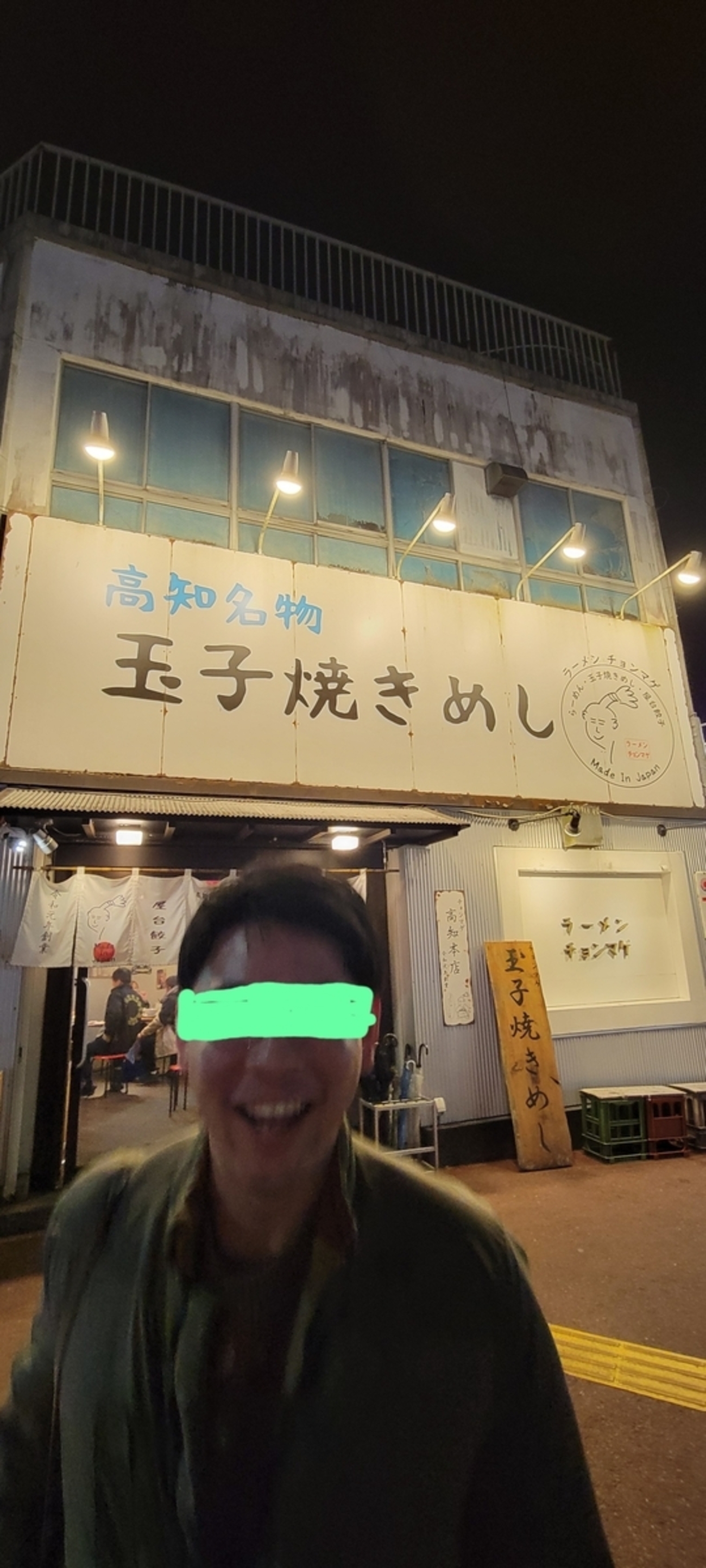 前回の高知旅行の合間 - あ〜3434山陽不動産 🎶TV CM放送中🏠広島県福山市