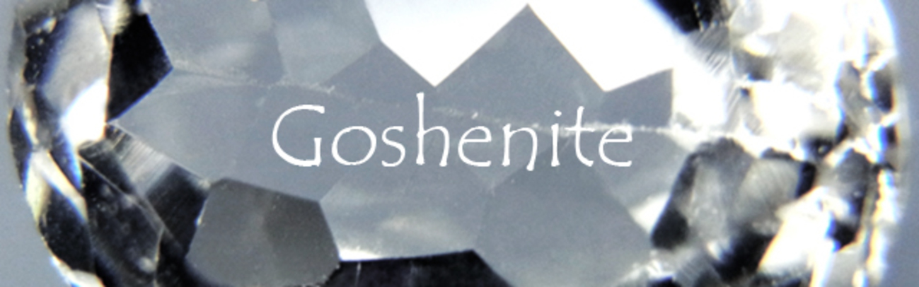 ゴッシェナイト：Goshenite - 猫車通信