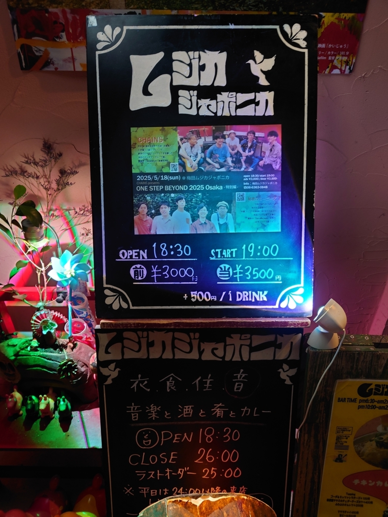 秘密のミーニーズ、CHAINS『CHAINS presents ONE STEP BEYOND Osaka -特別編-』 @ 梅田ムジカ ...