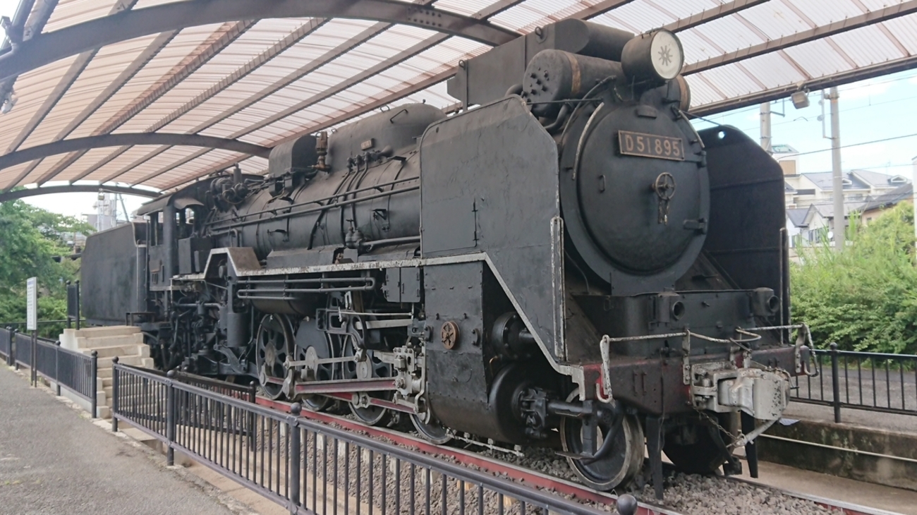 【保存車】D51 895 奈良県王寺町 - ばんの鉄道いろいろめぐり
