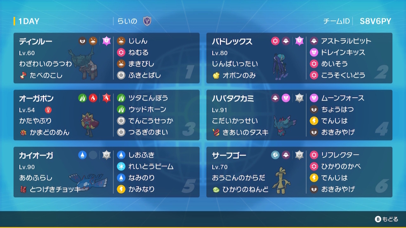 【SV S33 使用構築】奇襲展開バドレックス - Till the dream ends