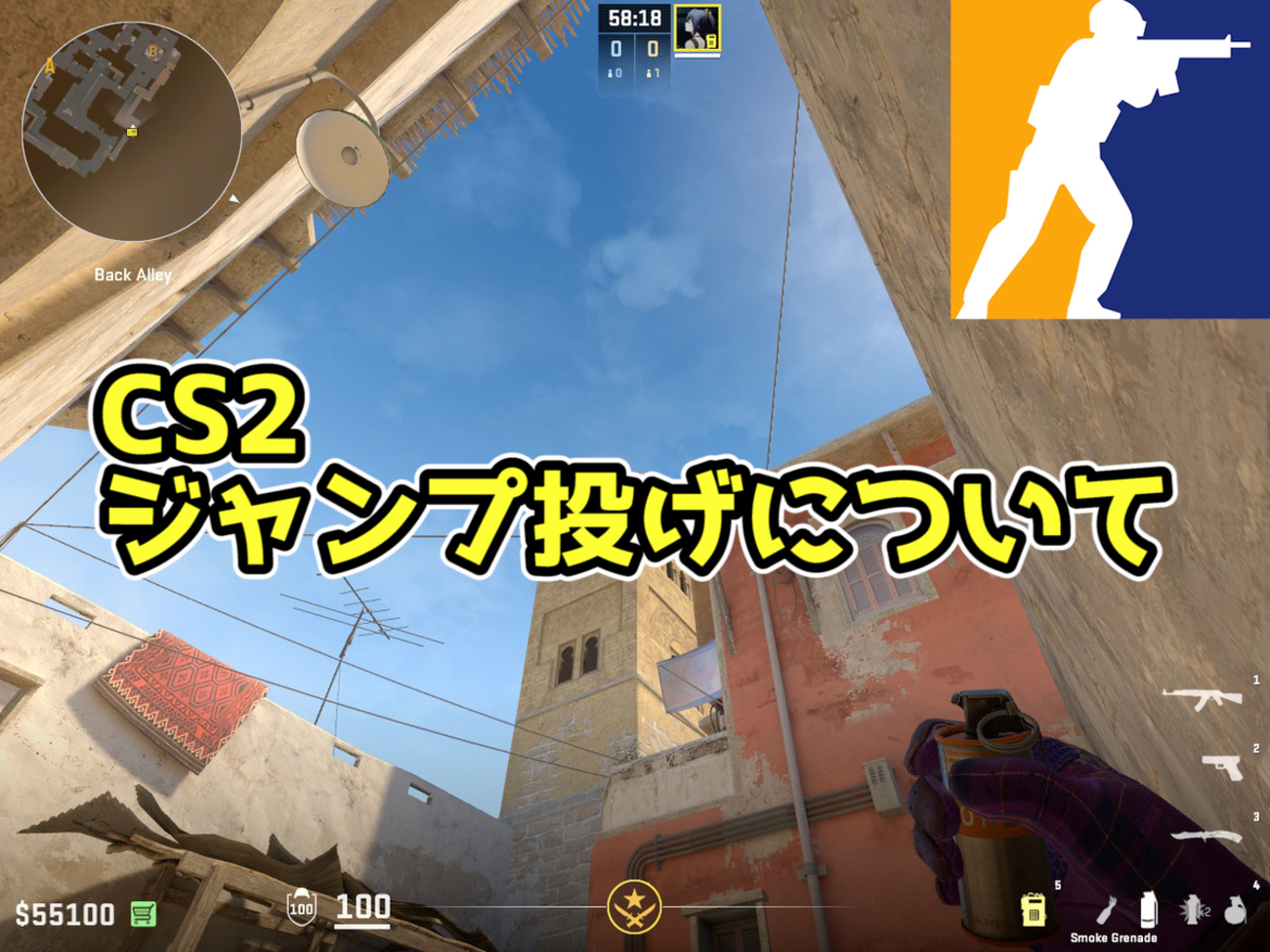 【上達講座】CS2のジャンプ投げについて【豆知識】 - SepiaMarsブログ