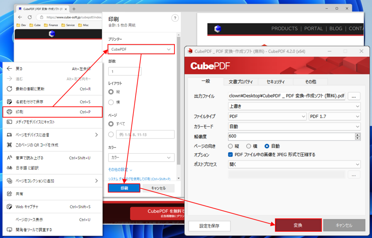 CubePDF 4.2.0 - Cube Lilac