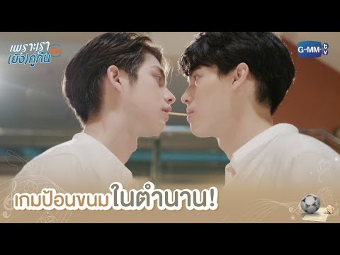 【タイBL】「Still 2gether」2・3話【ネタバレ感想】たった二週間でも… - たまいろ日記