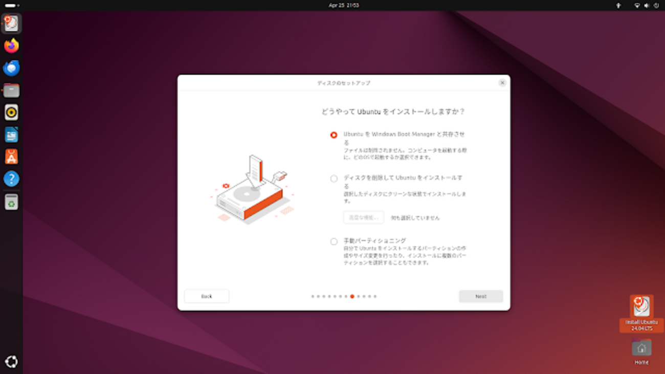 Ubuntu Linux 24.04 LTSをノートPCにインストールしようとしてハマった話 - CLOVER🍀